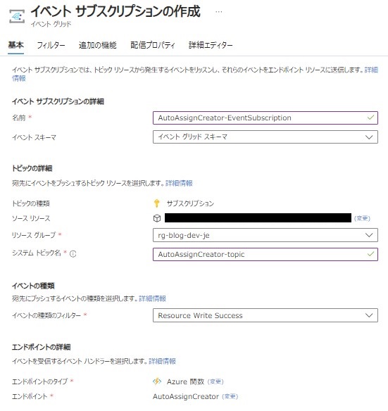 タグ付け自動化で管理コスト削減！ | cloud.config Tech Blog